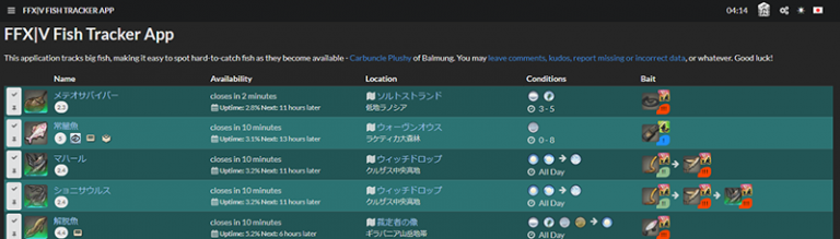 漁師必携の管理ツールFish Tracker Appを使おう。EbisuとBig Fish取るぞ | FF14の民